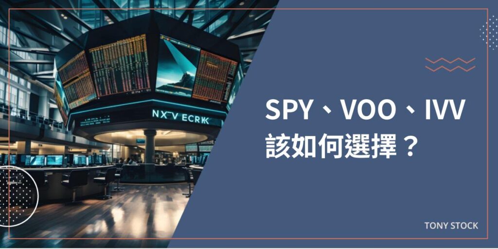 VOO大全》VOO股價？成分股？配息？投資心得整理! - 暖心投資家Tony